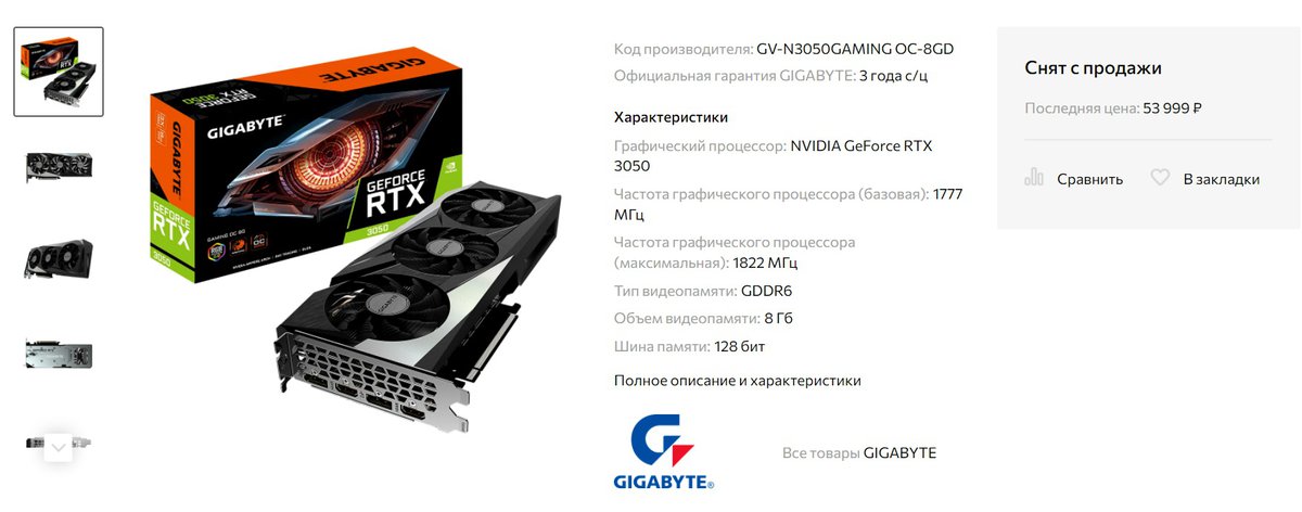 GeForce RTX 3050 стоит в России 27-50 тысяч рублей — начались продажи